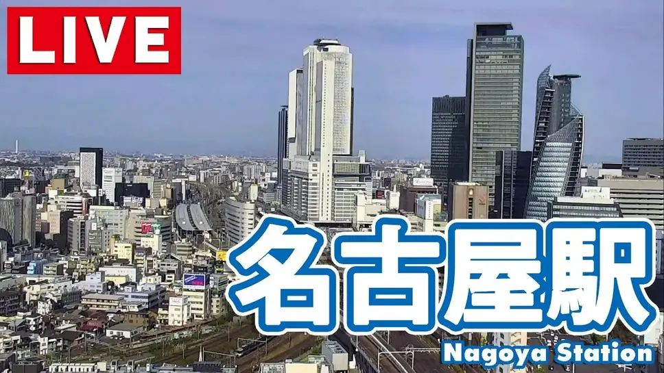 Live Webcam Nagoya Railway Station